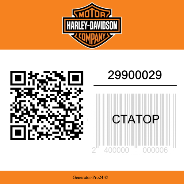Статор 29900029 HARLEY-DAVIDSON CVO | Generator-Pro24